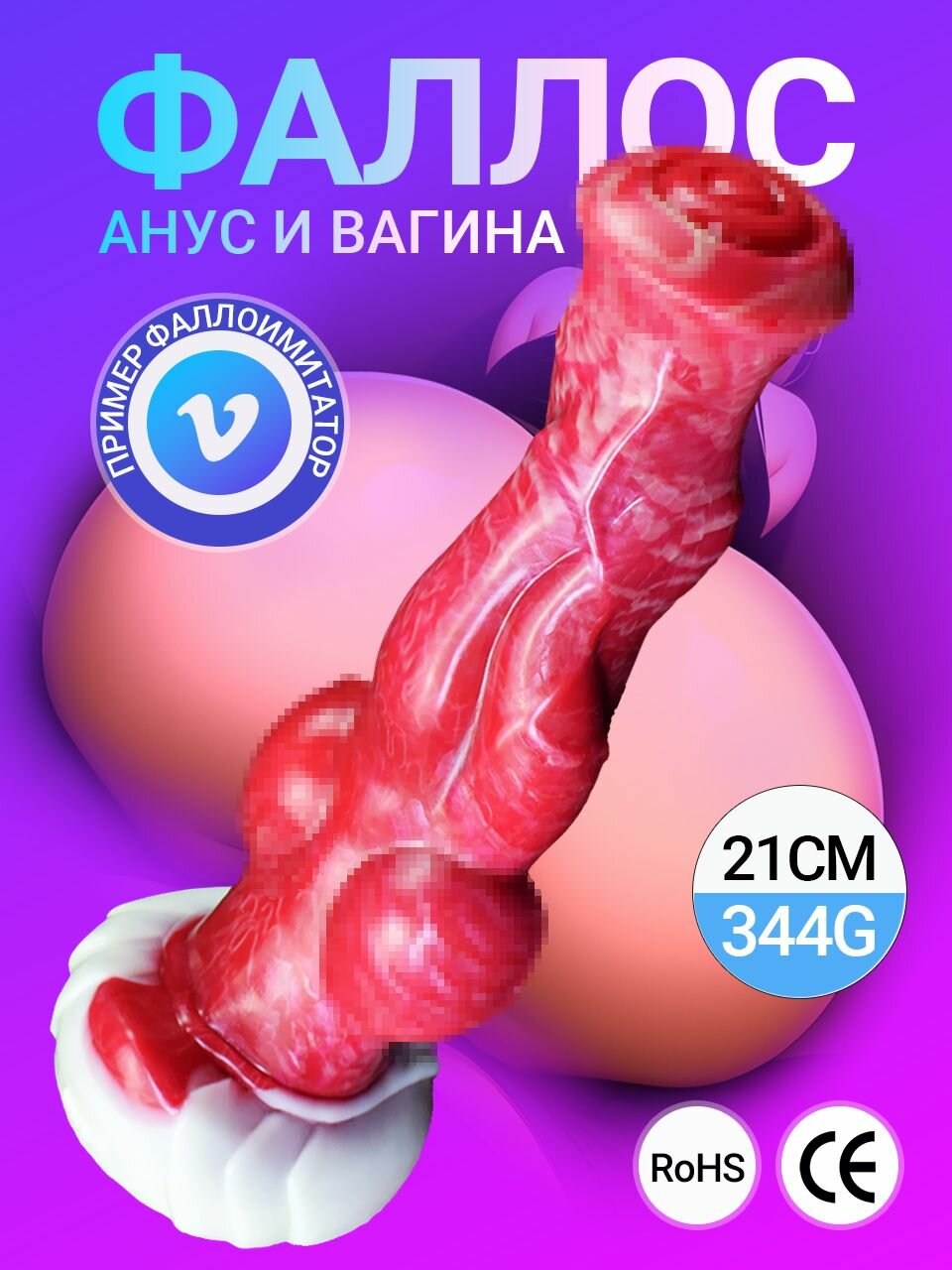 DELCUS Фаллоимитатор, 20.8см