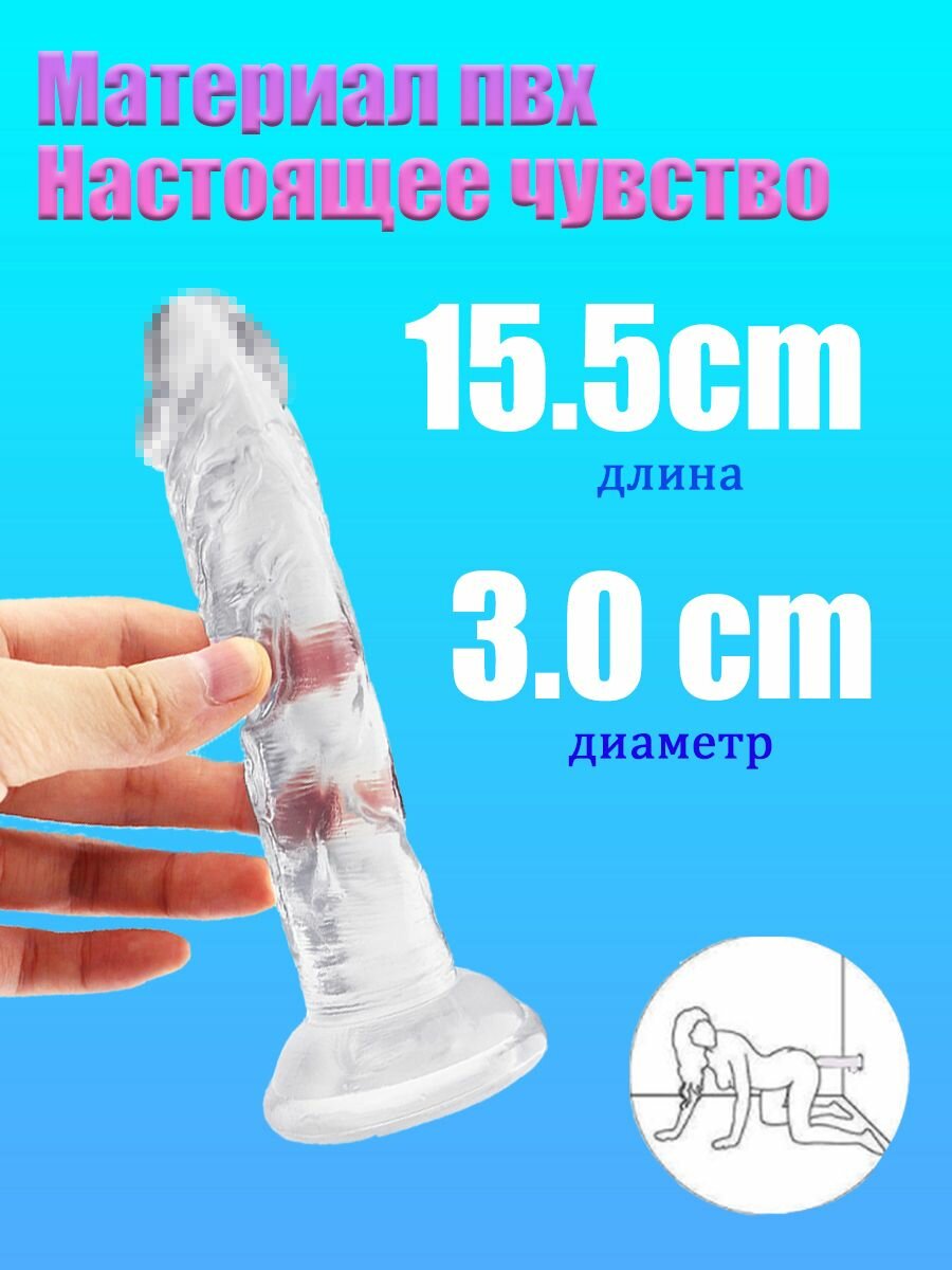 Фаллоимитатор, 15.5см