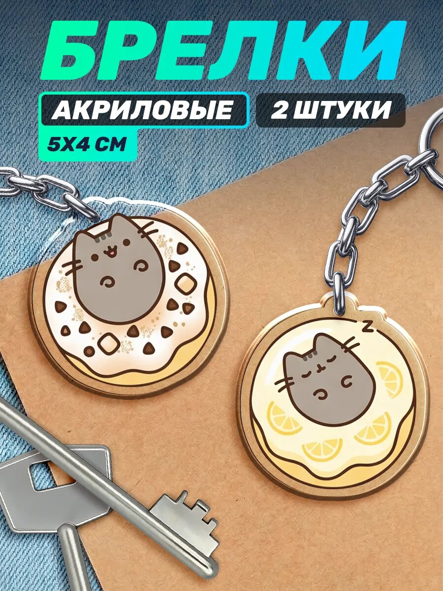 Бирка для ключей