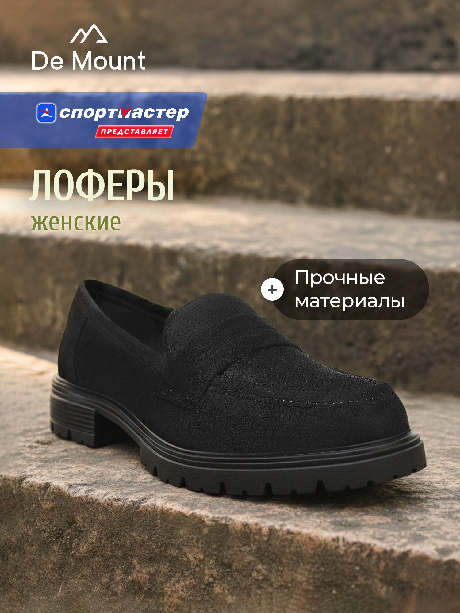 Лоферы GARDEN MICROFIBER
