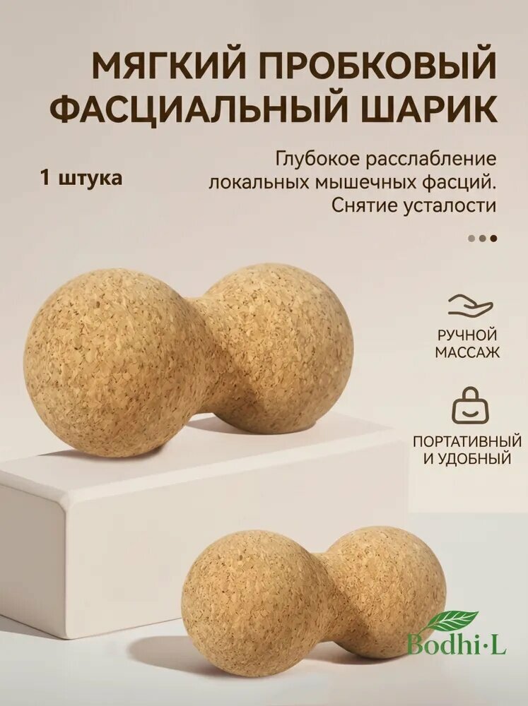 Спортивный массажный мяч