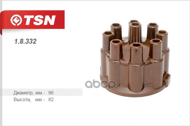 Крышка распределителя зажигания ГАЗ 3307, 53, ПАЗ (8 цилиндров) TSN арт. 1.8.332