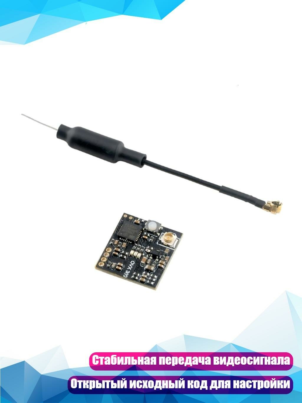 Видео передатчик HappyModel OVX300/OVX303, OVX300