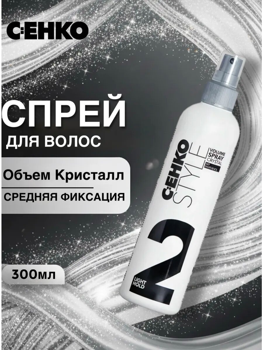C: EHKO Спрей для волос объем Кристалл (Style volume spray crystal), 300 мл