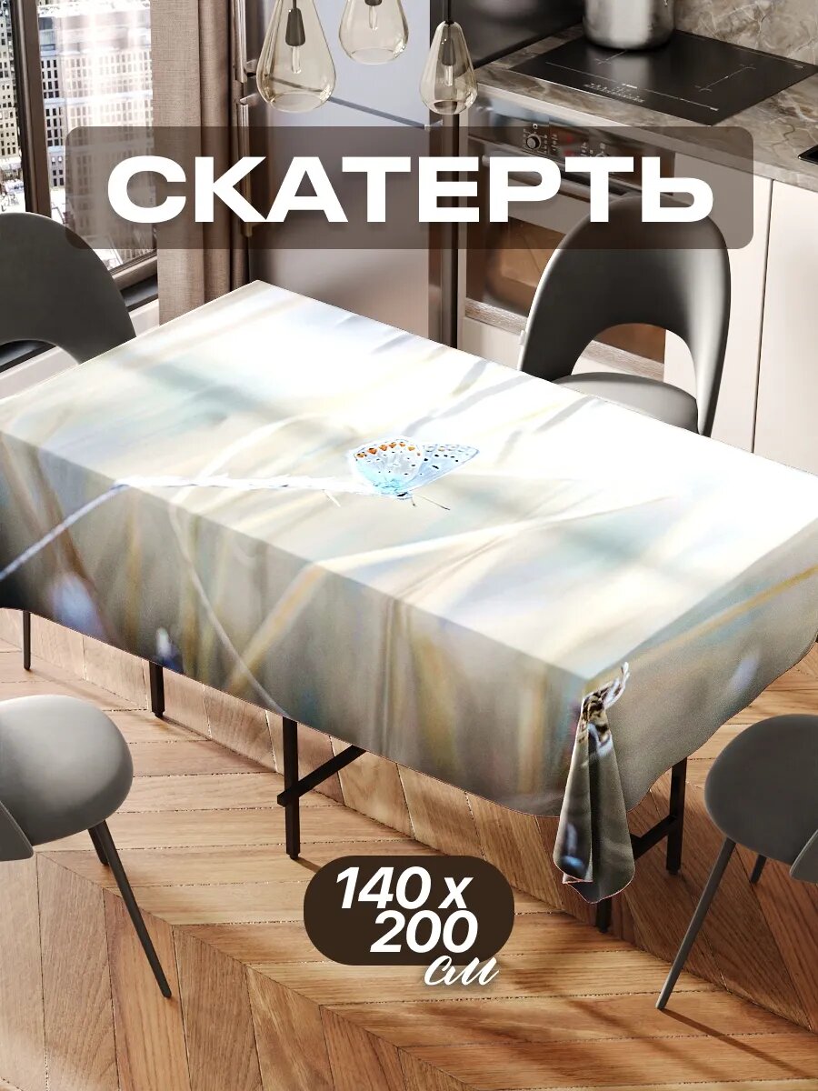 Скатерть на стол 140х200 текстильная для кухни дома