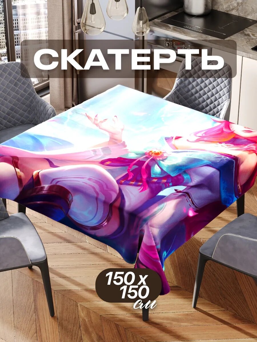 Скатерть на стол 150х150 текстильная для кухни дома