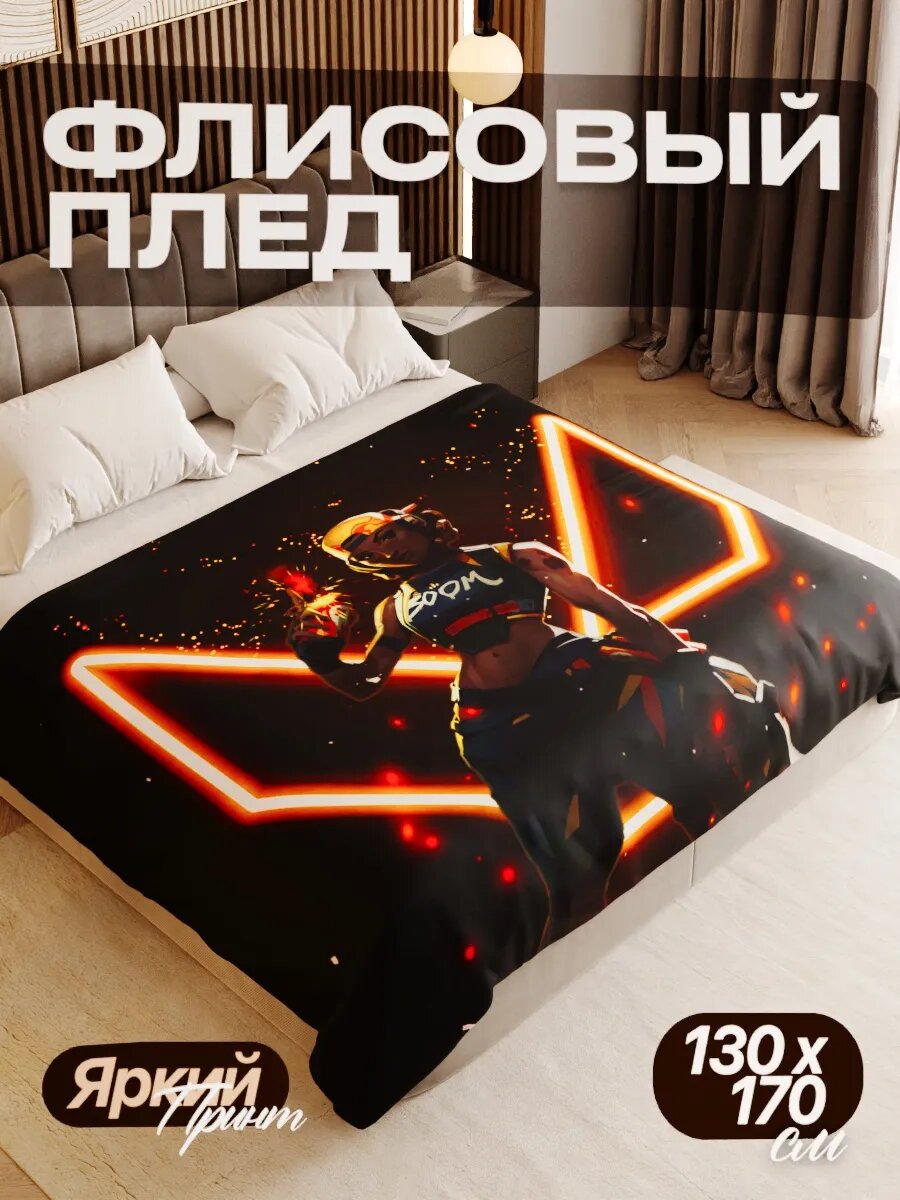 Плед флисовый 130х170 см мягкий теплый покрывало для дома