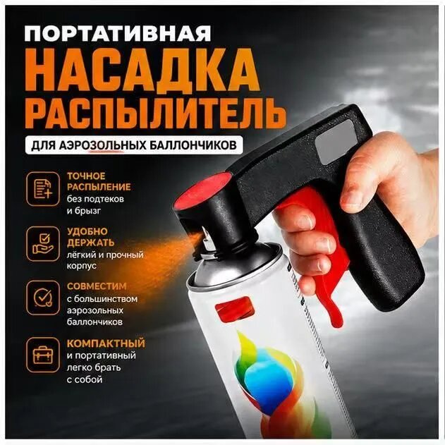 Пистолет для краскопульта — фото 1