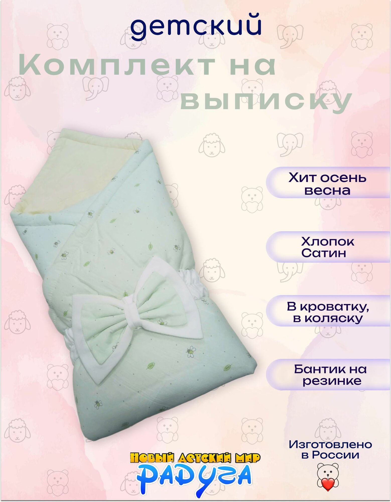 Комплект одежды