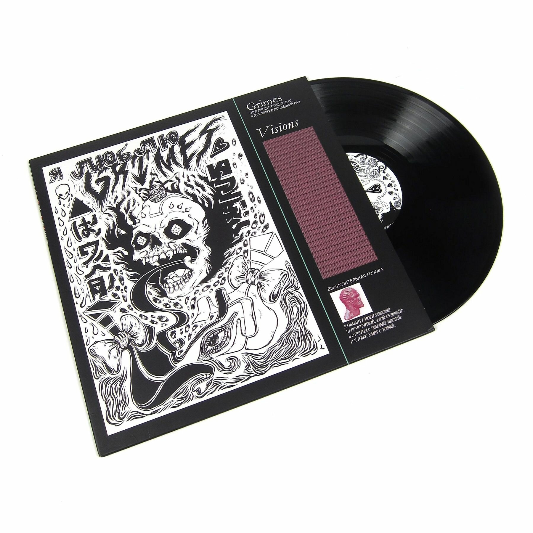 Grimes. Visions (LP/Виниловая пластинка)