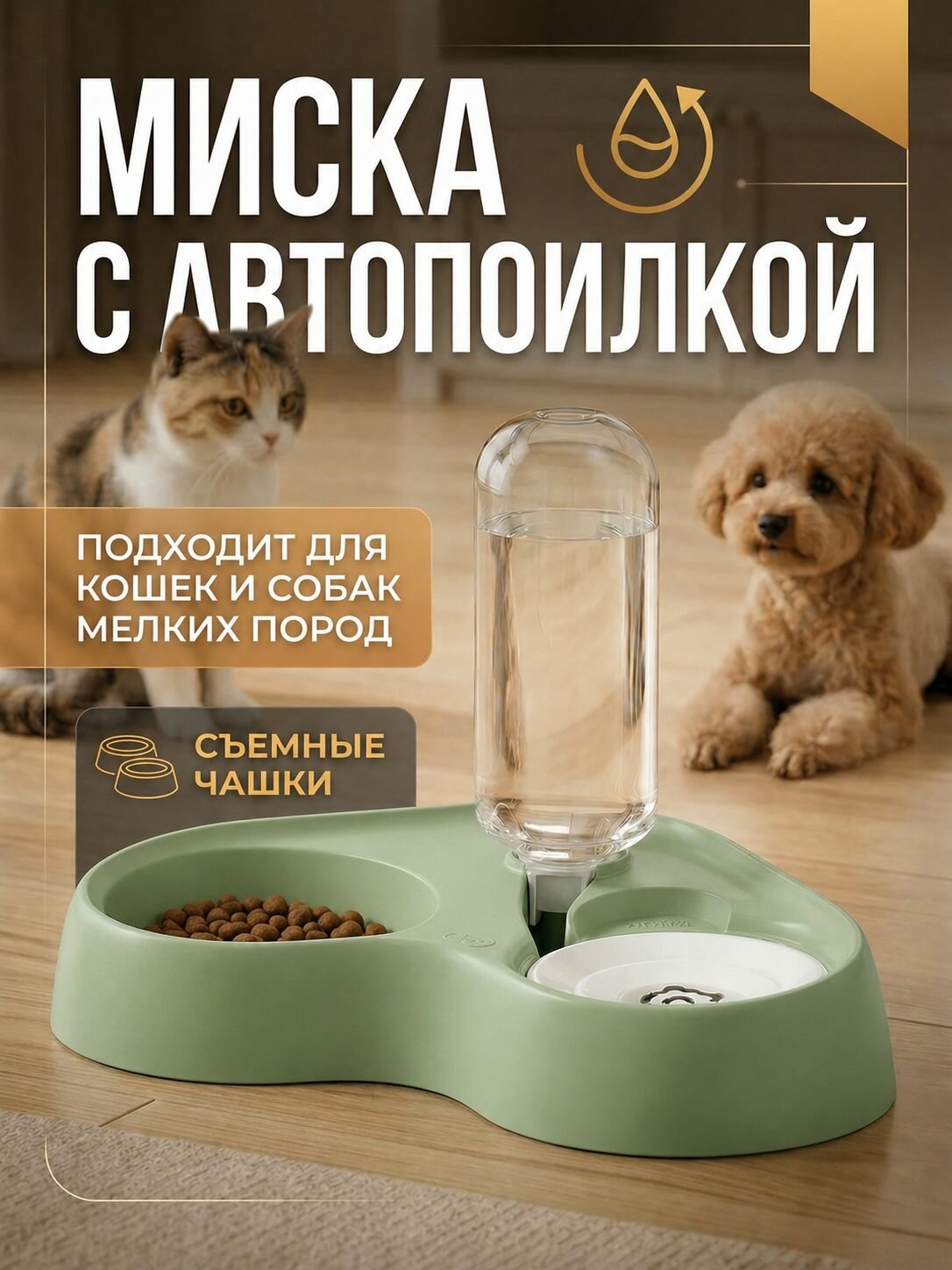Миска для кошек собак, миски для кошек собак, для животных