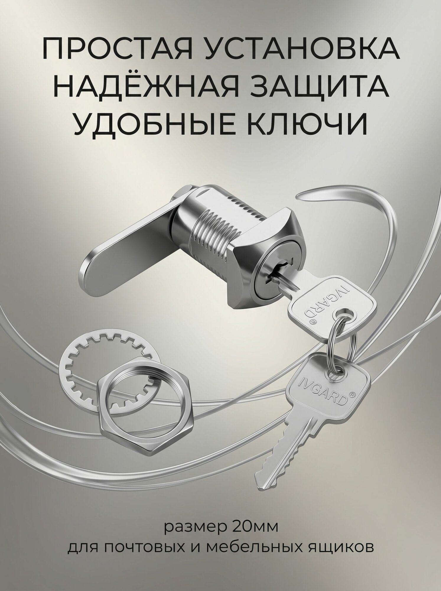 Ключ почтовый 20мм