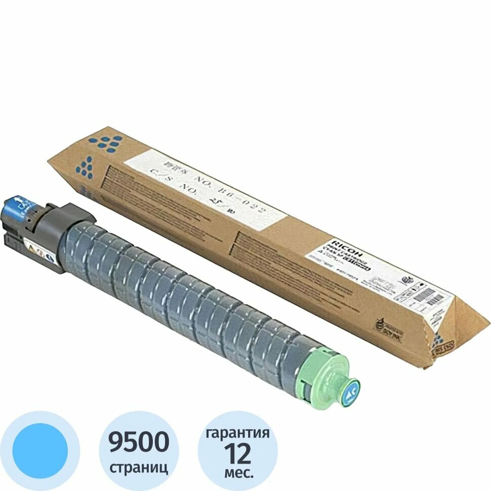 Тонер-картридж Ricoh MPC2551 (841505/842064/842468) гол. для MP C2050/С2051, 297392