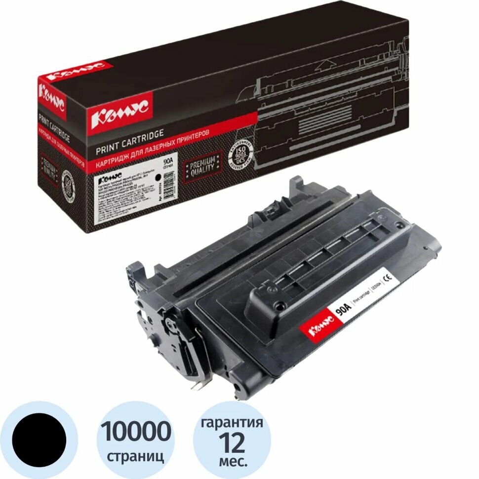 Картридж лазерный Комус CE390A чер. для HP Enterprise 600/M601/M602, 855924