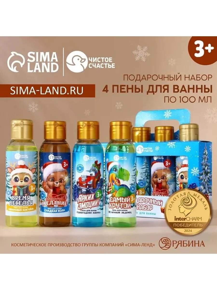 Детская пенная фантазия с волшебными ароматами
