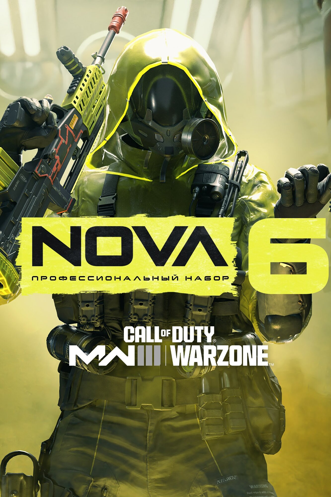 Дополнение Call of Duty: Modern Warfare III - Nova 6: Pro Pack (CoD) — Xbox Series X|S, Xbox One, PC — Цифровая версия
