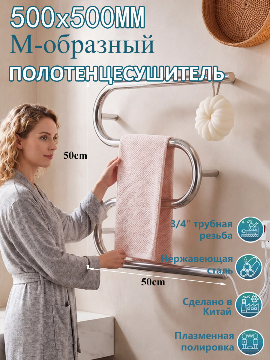 Электрический полотенцесушитель