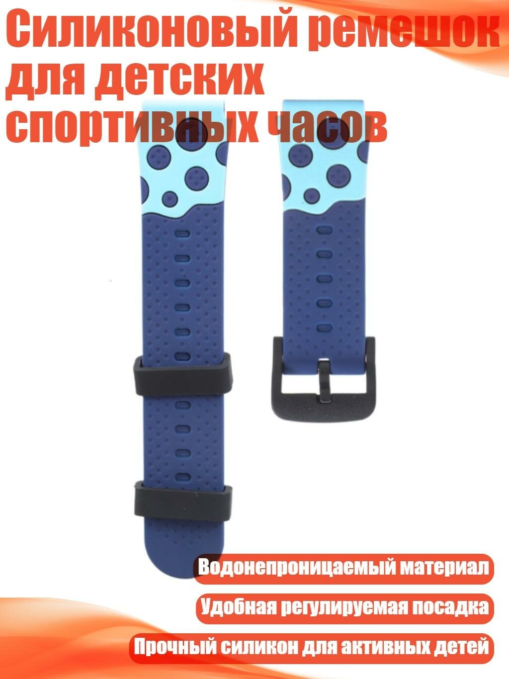 Силиконовый ремешок для детских спортивных часов, Черный и синий - 20mm