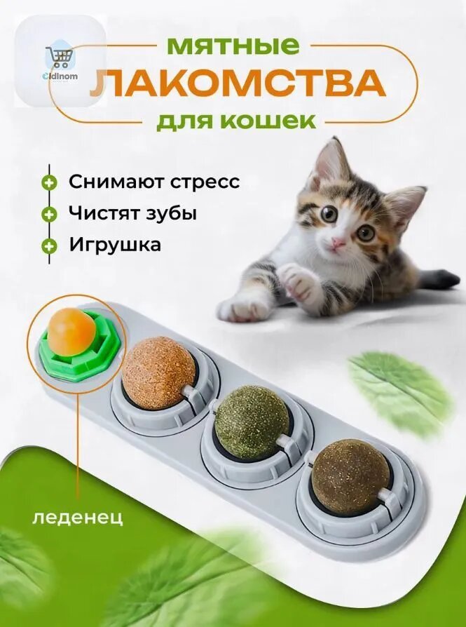 Игрушка для животных