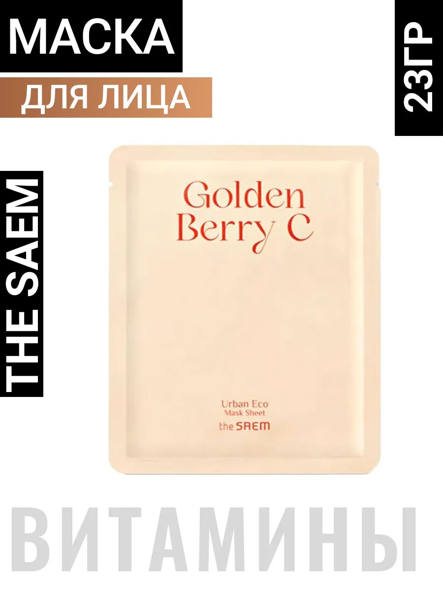 Тканевая маска для лица от прыщей акне Корея