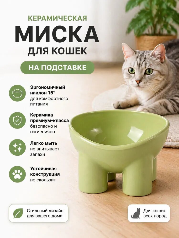 Миски для кошек и собак 300 мл, форма слоника. Пластиковые, для корма и воды.