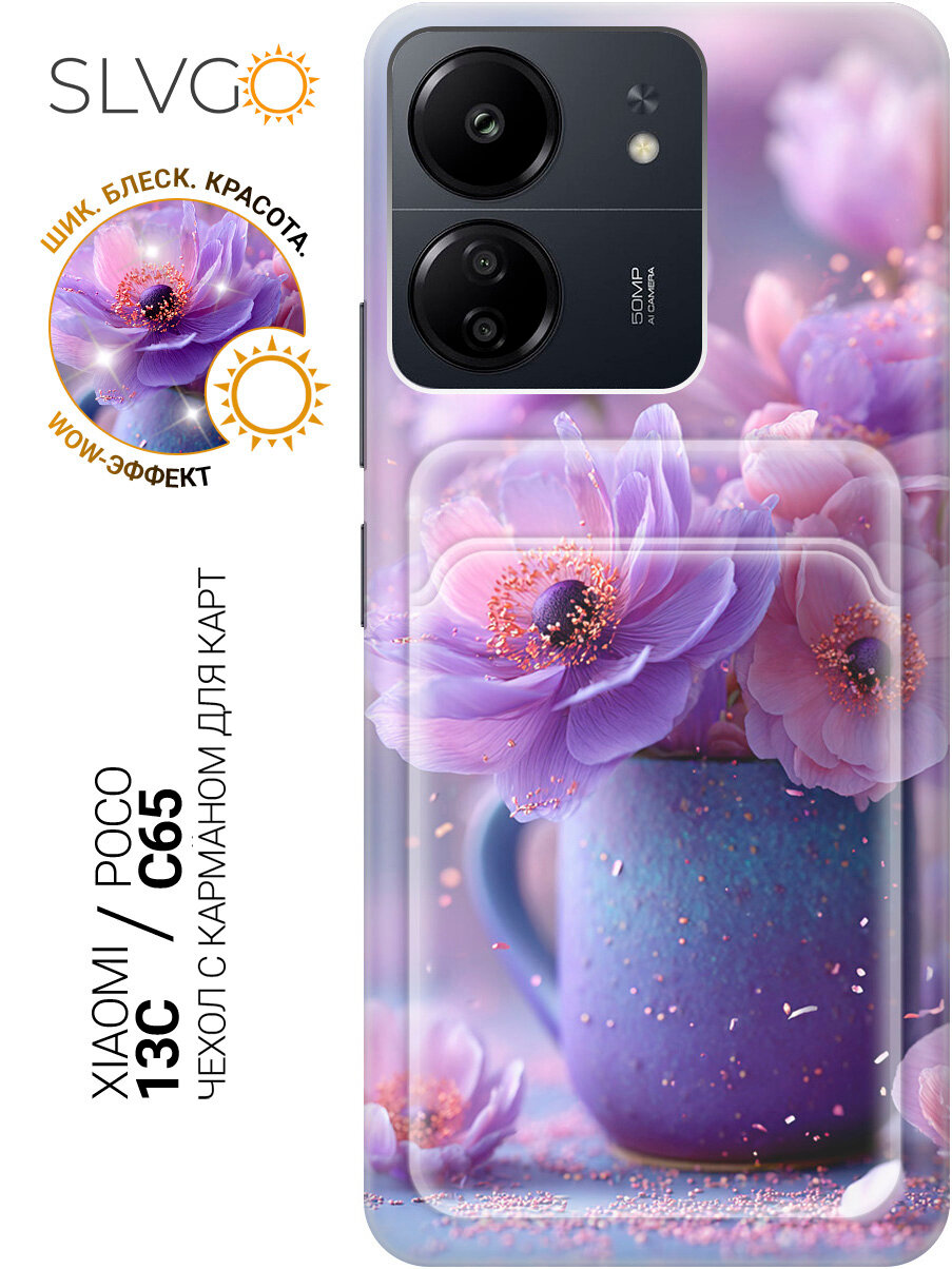 Силиконовый чехол на Xiaomi Redmi 13C / Poco C65 с принтом Анемоны в сиреневом фарфоре, pkt с карманом для карты
