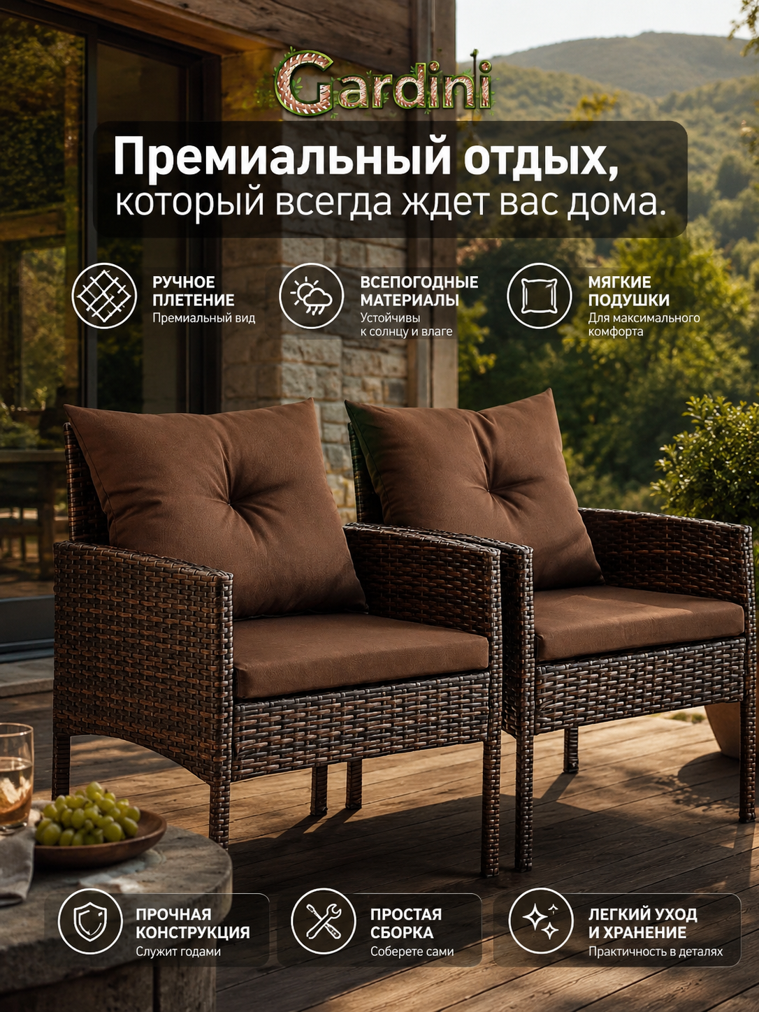 Комплект садовых кресел из искусственного ротанга Fjord-2 (Фьорд-2) с подушками, шоколад