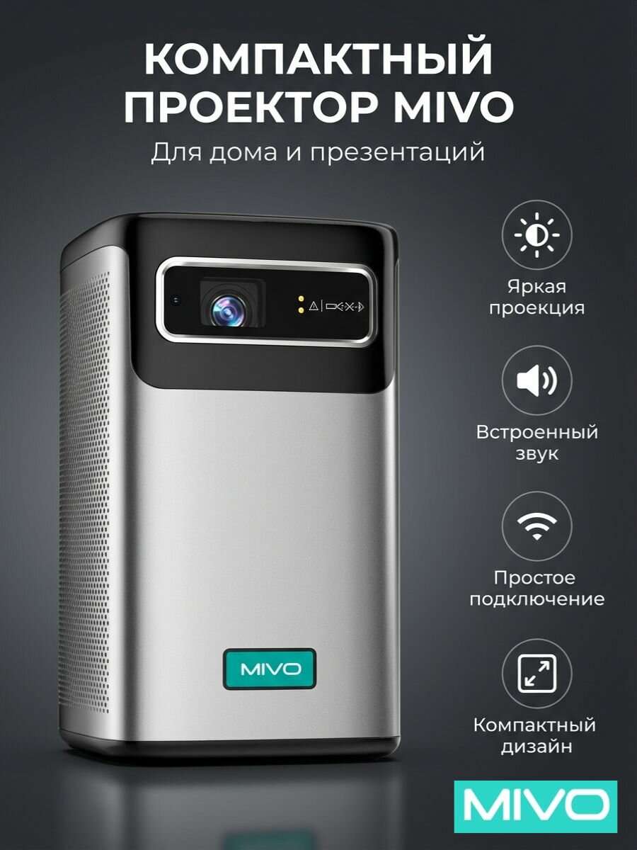 Мультимедийный портативный DLP 3D-проектор MIVO MV- 723 10000 мАч 2/32гб