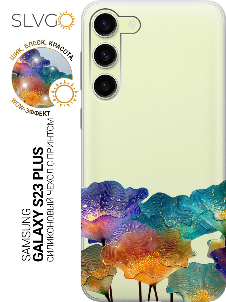 Силиконовый чехол на Samsung Galaxy S23+ с принтом Геометрия стекла, trn