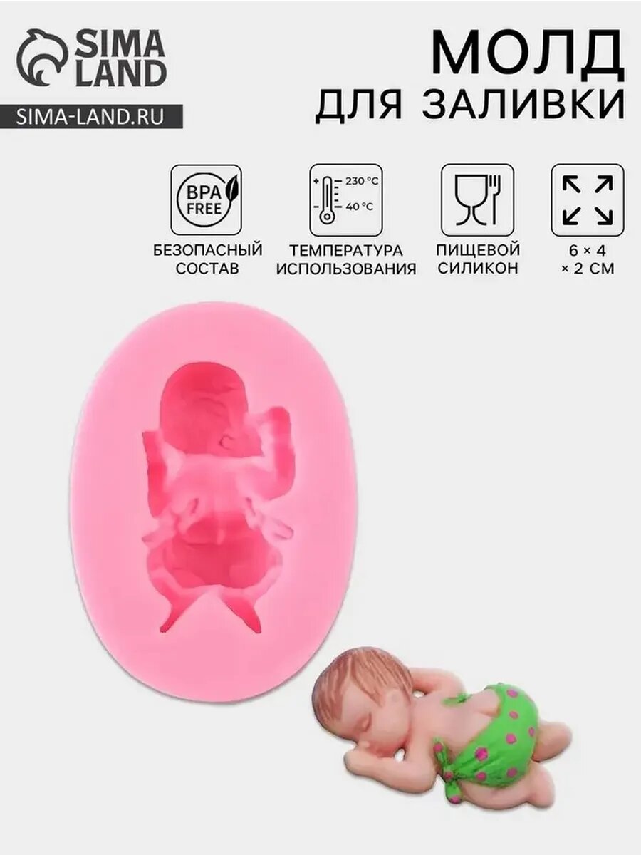 Молд для украшений из силикона, розовый