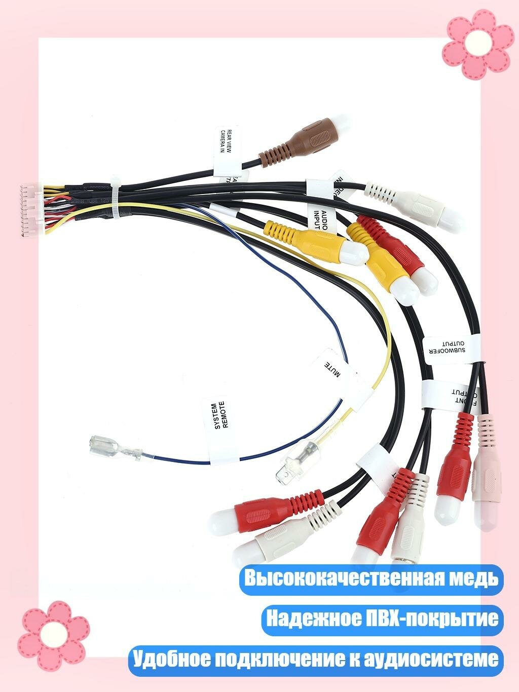 Адаптер-переходник для автомагнитолы 24-pin, Черный
