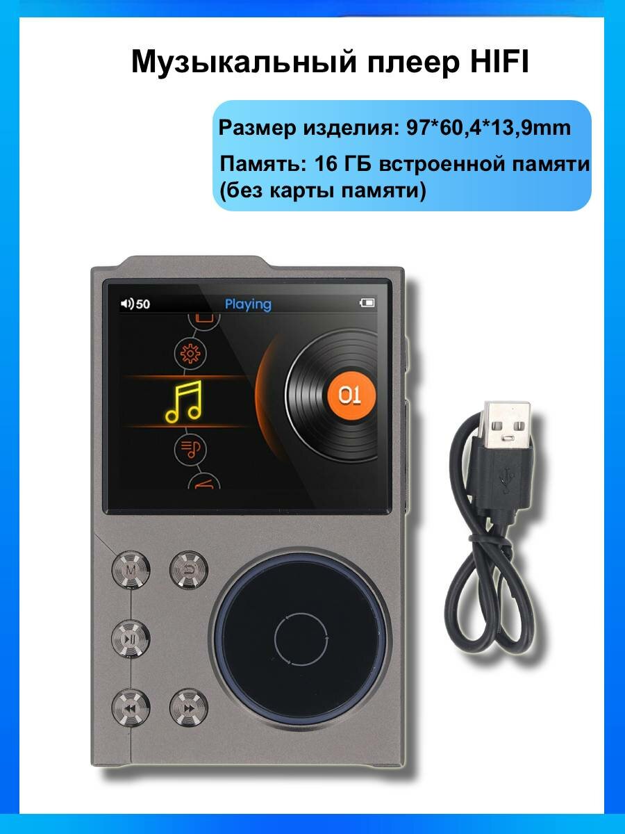 Digital Music Player Bluetooth 5.3 Lossless DSD FLAC HD HiFi Portable MP3