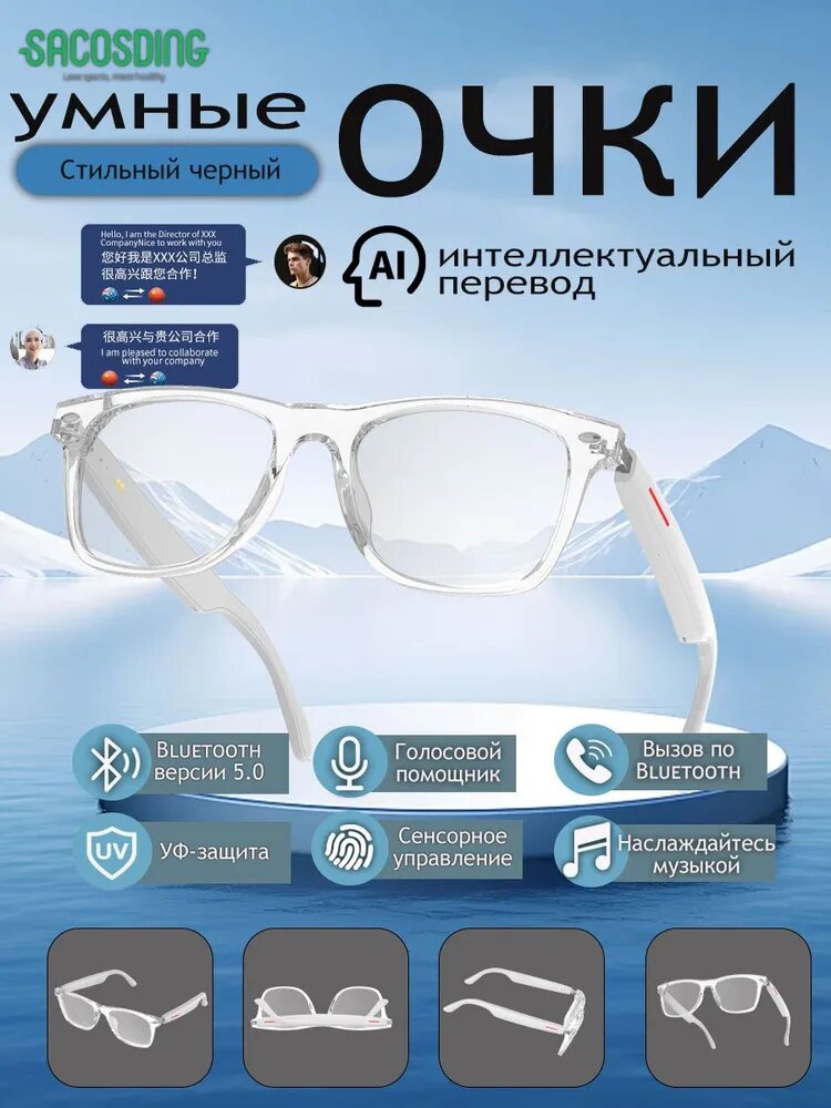 SACOSDING Наушники беспроводные с микрофоном, Bluetooth, USB, прозрачный
