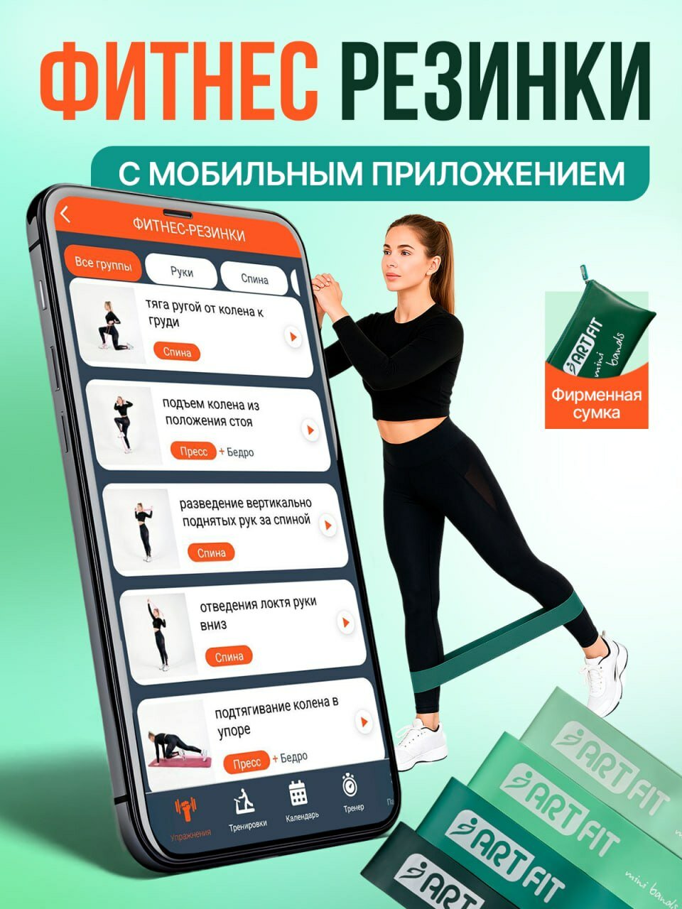 Резинка для фитнеса. Набор. Спортивный комплект эспандеров для спорта, йоги, пилатеса. Фитнес резинки , цвет: зеленый , ARTFIT