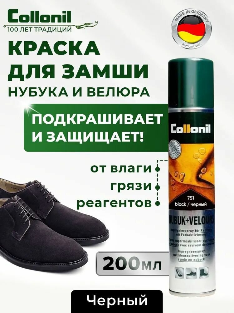 Пропитка водоотталкивающая — фото 1