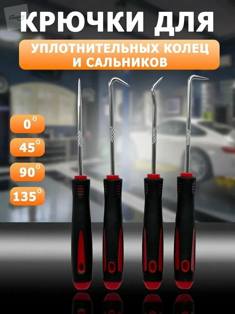 Специнструмент для авто