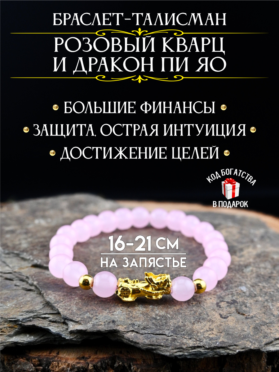 Браслет, кварц розовый