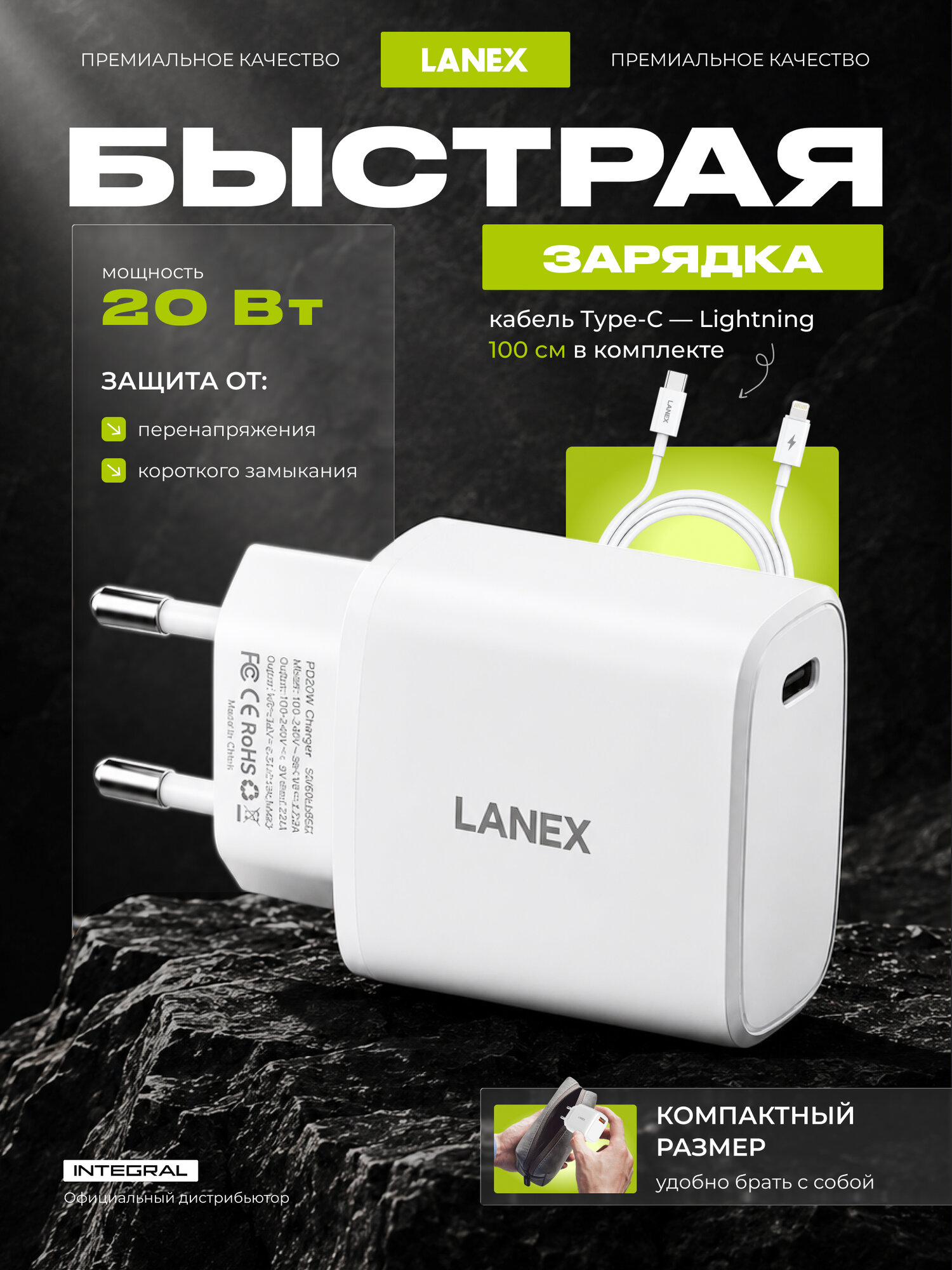 Зарядное устройство LANEX LC50ECL, с кабелем, Type-C, 20 Вт, быстрая зарядка PD 3.0