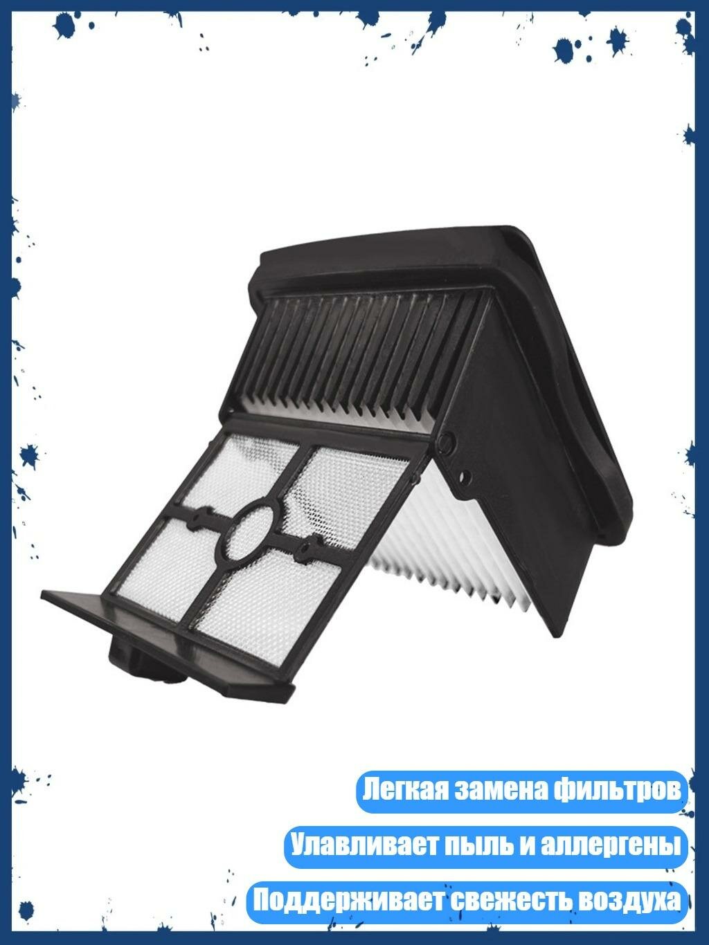 Запасной фильтр для пылесоса