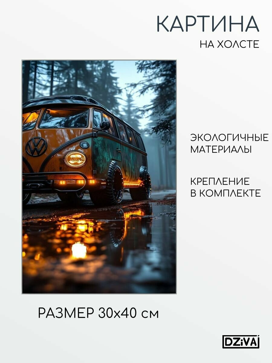 Картина на холсте Лесной пейзаж с автомобилем 30x40 см