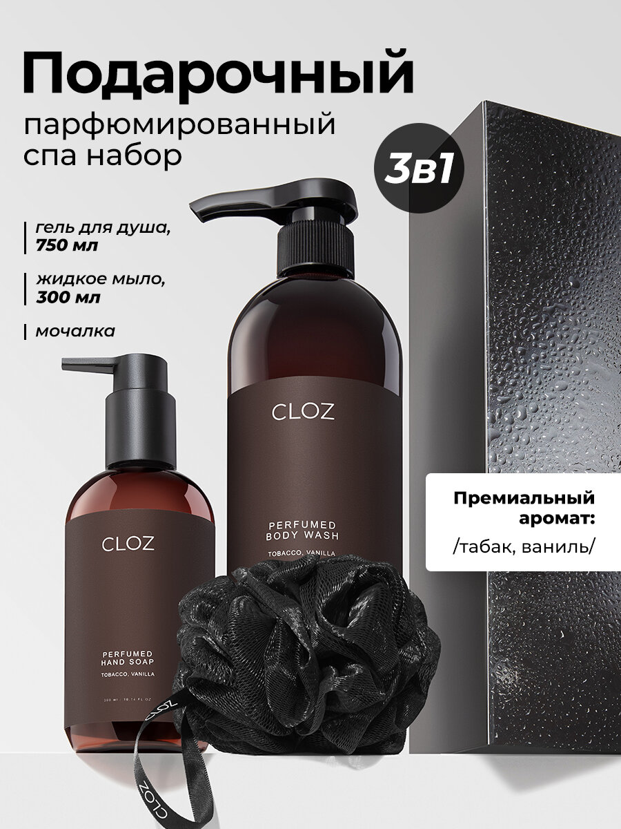Средство для душа, 1050 мл