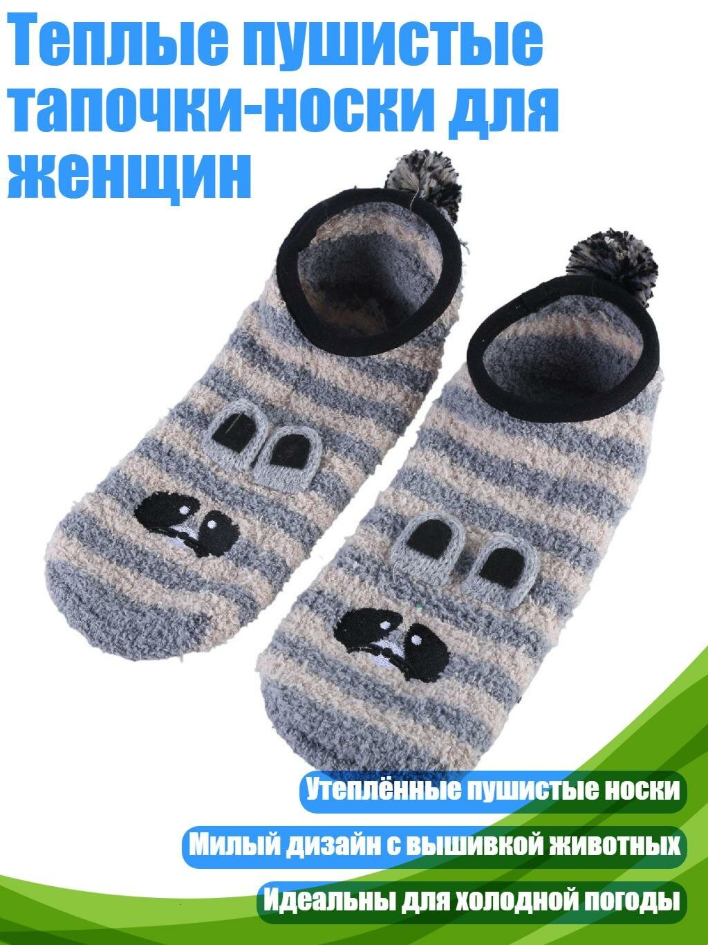 Теплые пушистые тапочки-носки для женщин, Небесно-голубой