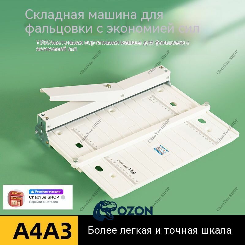 Ручной биговщик Ручная машина для биговки бумаги Машина складывания вдавливания