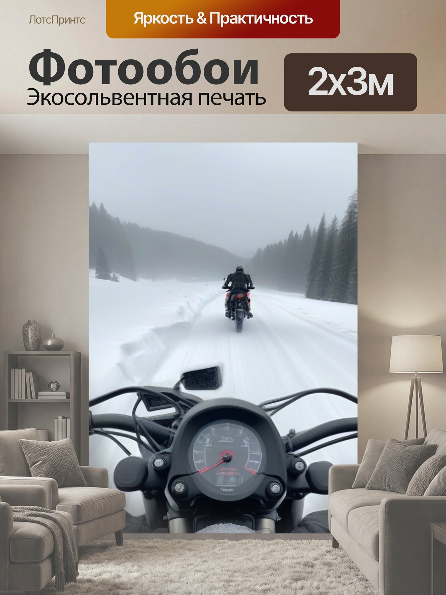 Фотообои "Вид от первого лица кроссовый мотоцикл транспортные средства" 200x300 см. экосольвентная печать