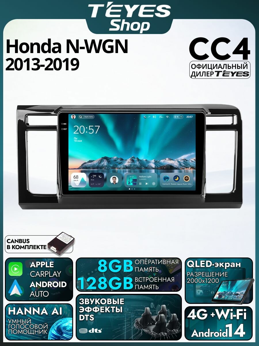 Магнитола Honda N-WGN 2013-2019 Teyes CC4 8/128GB, штатная магнитола, 8-ми ядерный процессор, QLED экран, DSP, 4G, Wi-Fi, CarPlay, AndroidAuto, 2 DIN