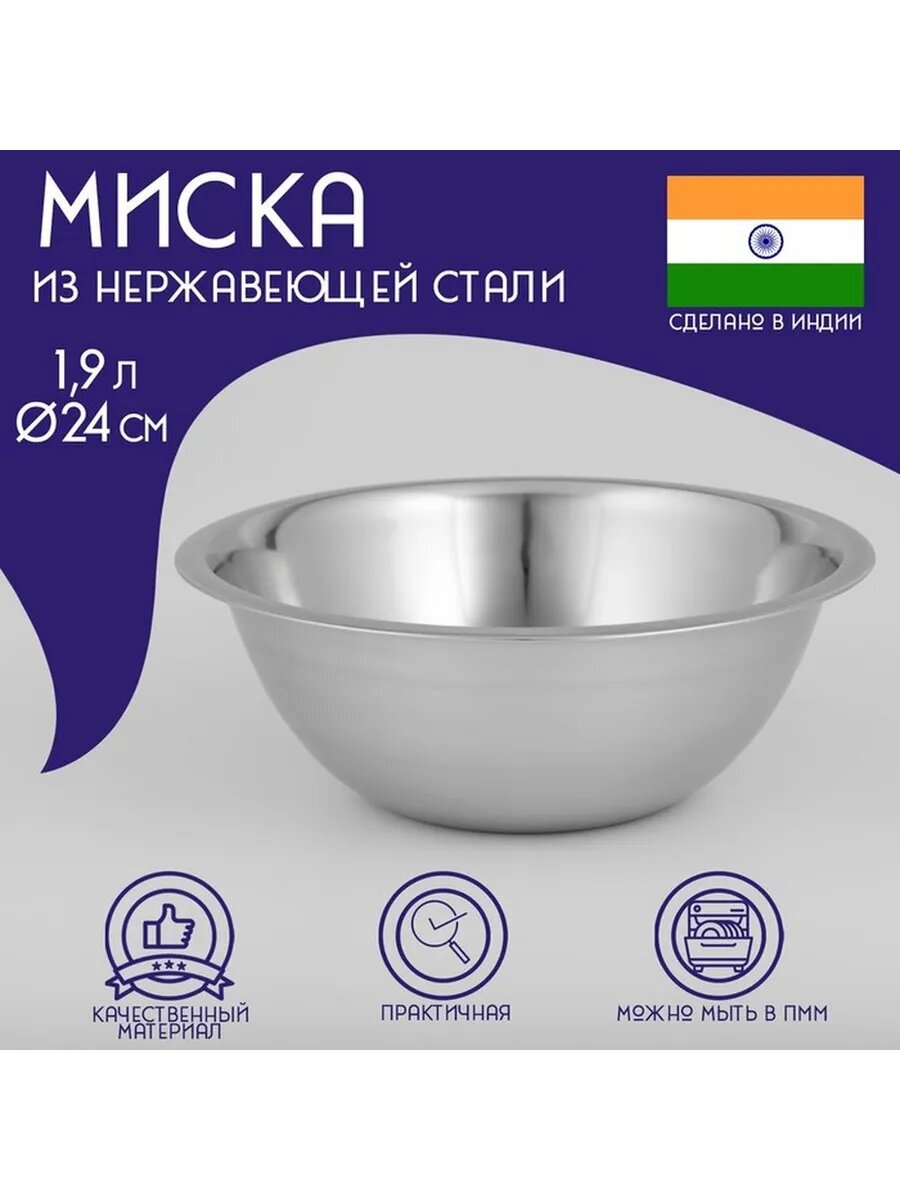 Стальная глубокая миска для кухни