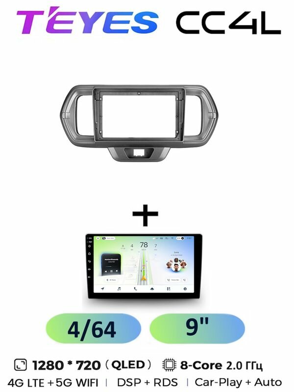 Магнитола Teyes CC4L 4/64 Gb для Toyota Passo 3 2016-2021 Правый руль 9 дюймов, 8-ми ядерный процессор, QLED экран, 4G, Wi-Fi, CarPlay