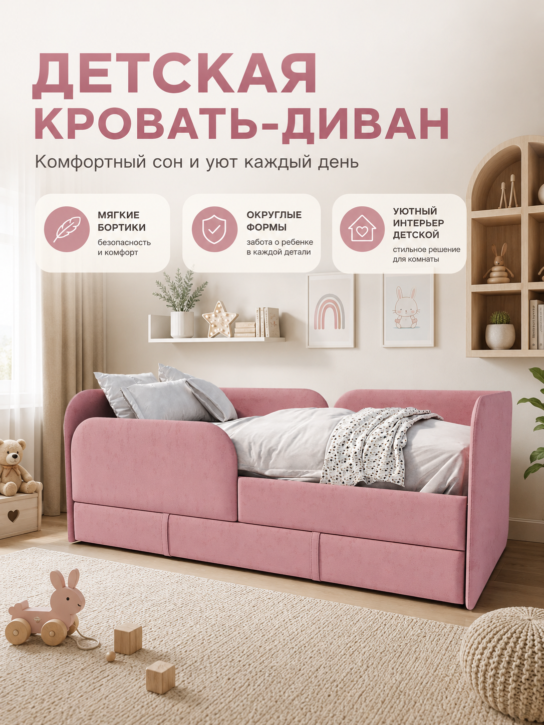 Кровать детская 160х80 см с матрасом и ящиками (скругленная)