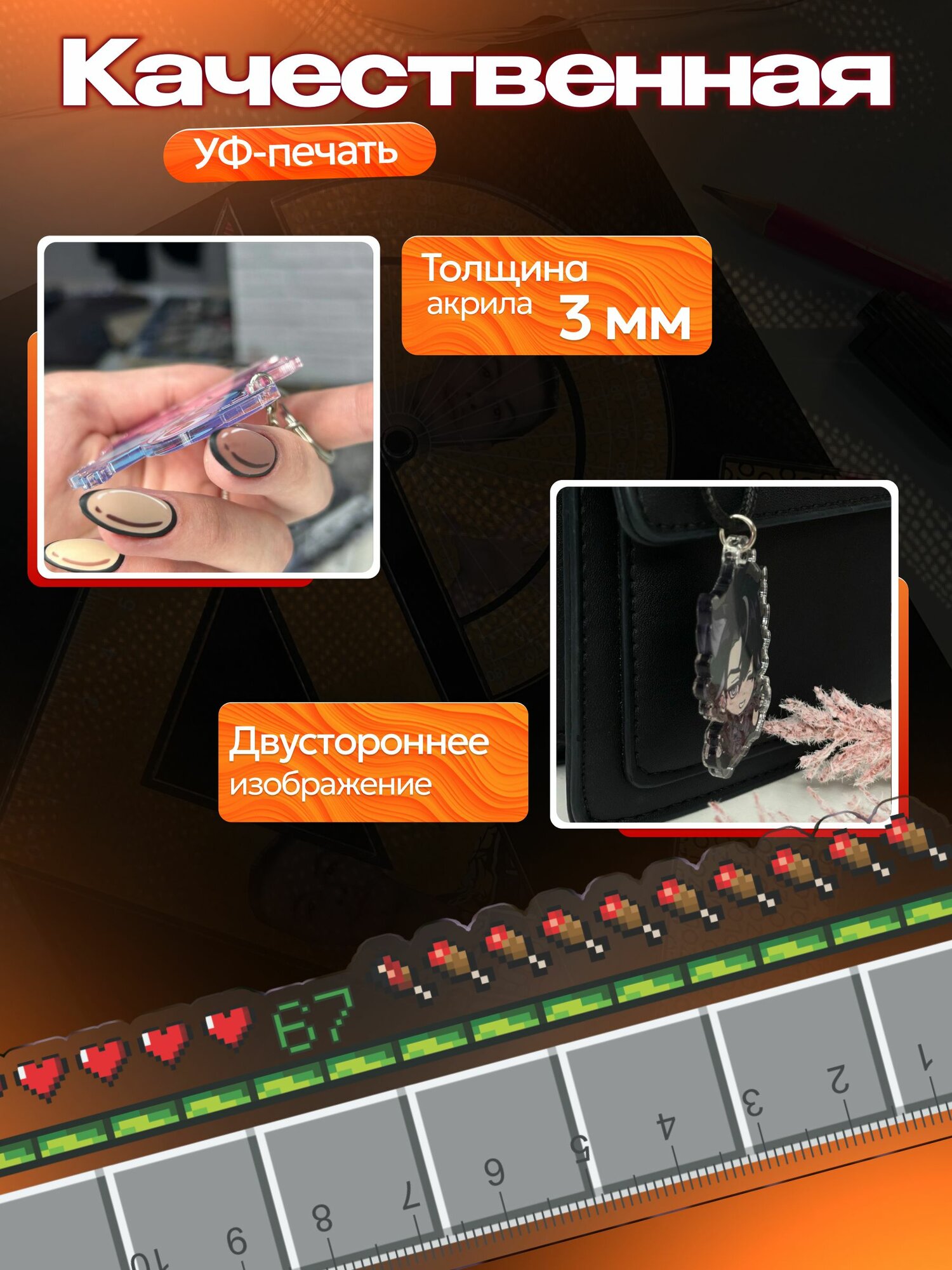 Линейка Minecraft — фото 1