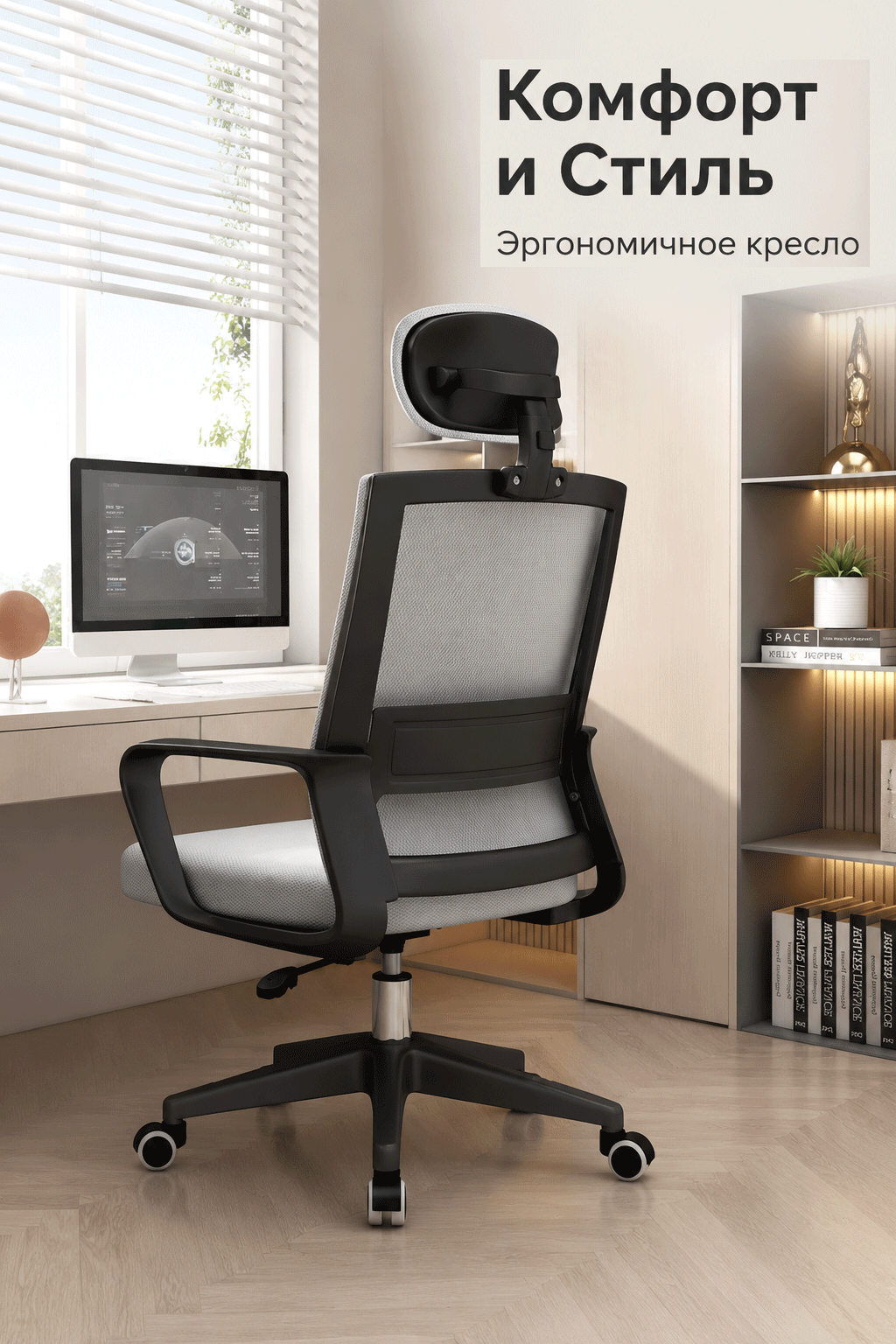 Кресло компьютерное чёрное, серая сетка, поролон, с подголовником, на колёсиках